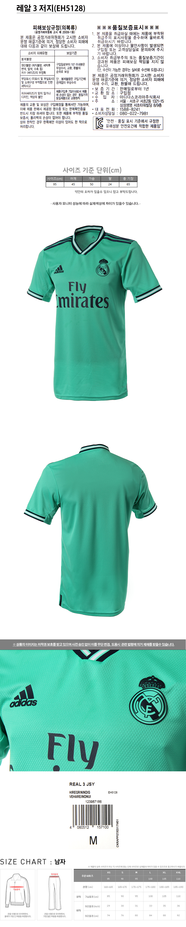 아디다스 레알 3 트레이닝 반팔 저지 EH5128 - 온스포츠